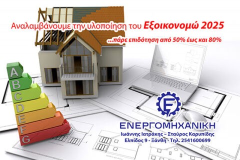 Xanthinews.gr - Νέα, Ειδήσεις, Εκδηλώσεις στην Ξάνθη