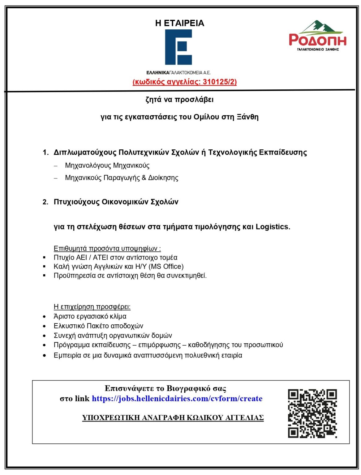 Xanthinews.gr - Νέα, Ειδήσεις, Εκδηλώσεις στην Ξάνθη